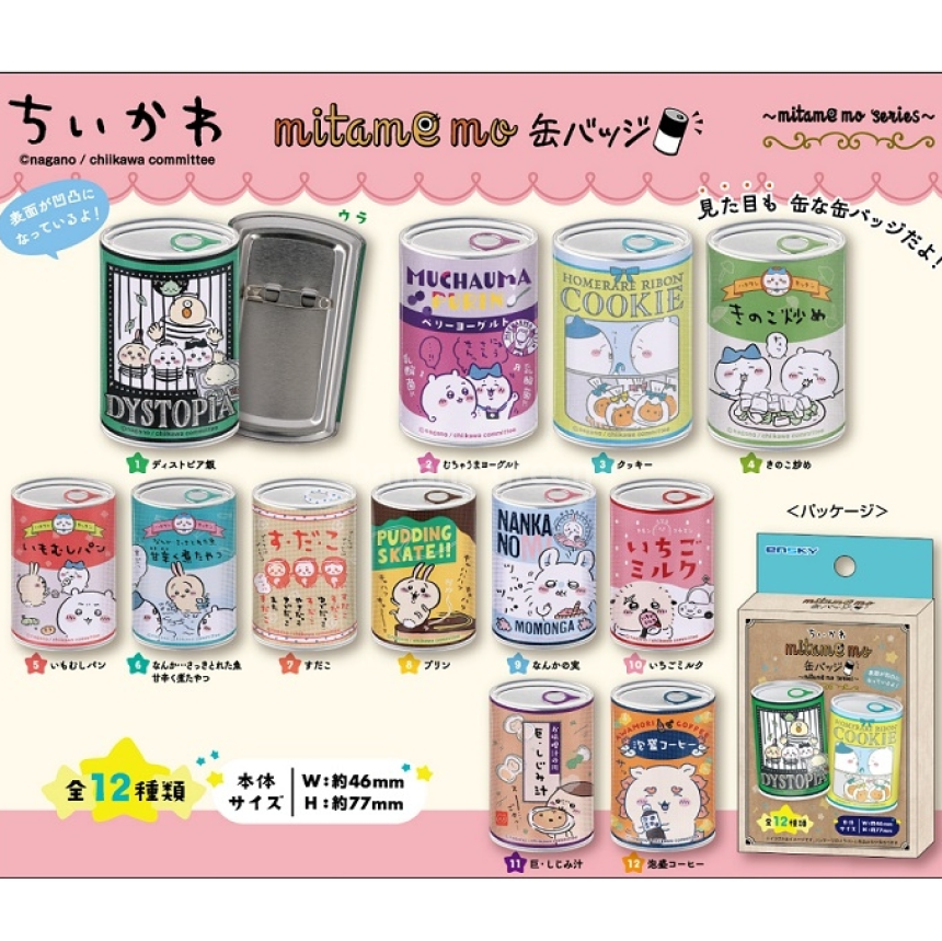엔스카이 치이카와 미타메모 mitamemo 캔뱃지 12개입 BOX 먼작귀 – 바나나그린